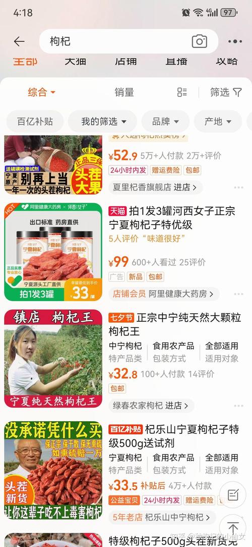 枸杞资讯转发赚钱