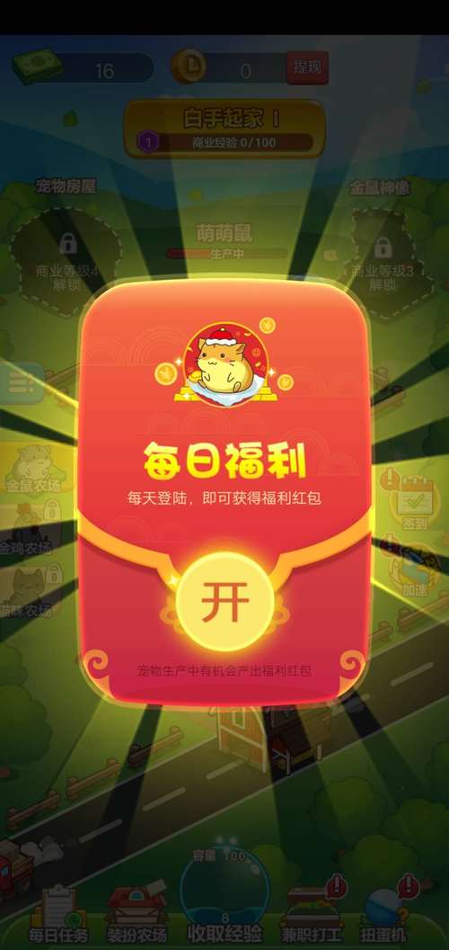 疯狂养殖场赚钱游图标