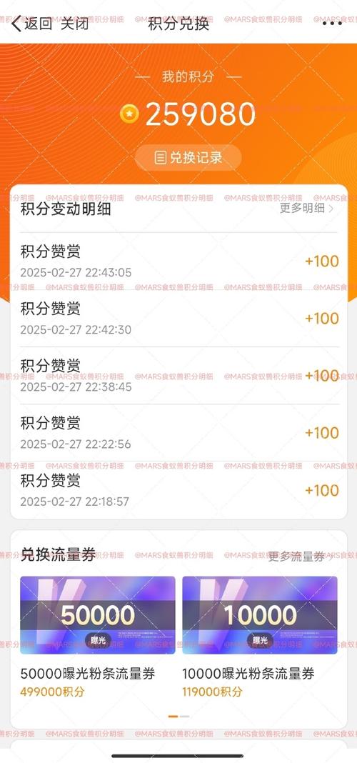 创宝打卡签到积分