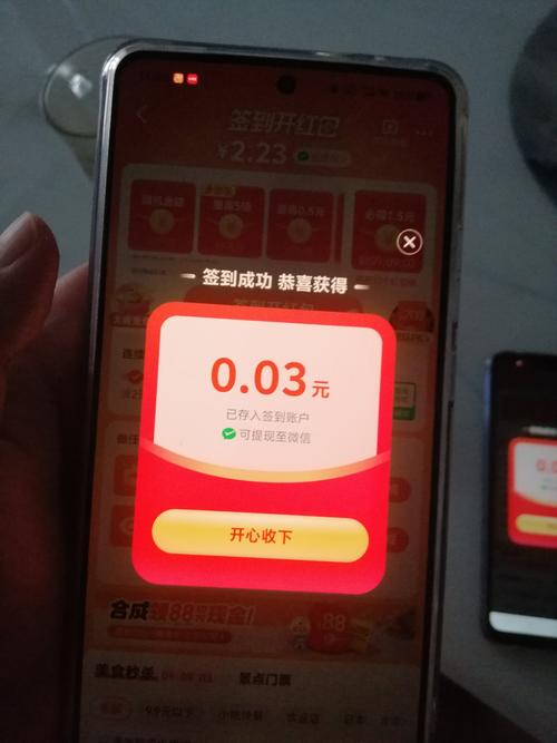 天天爱收租领红包