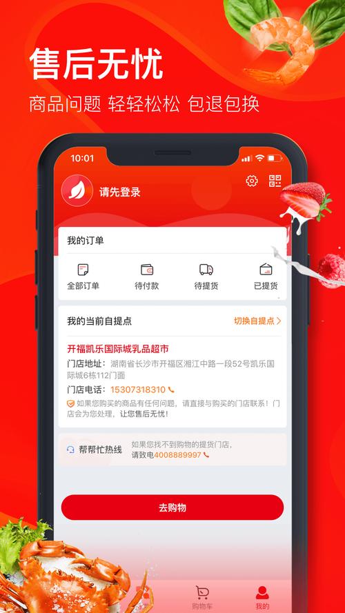 优选品牌平台特卖