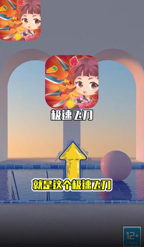 极速飞刀赚钱版截图