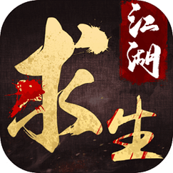 武侠吃鸡江湖求生图标