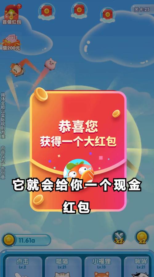 弹了个球领红包版