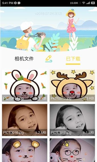 bibicam儿童相机截图