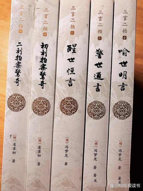 三言二拍手机版图标