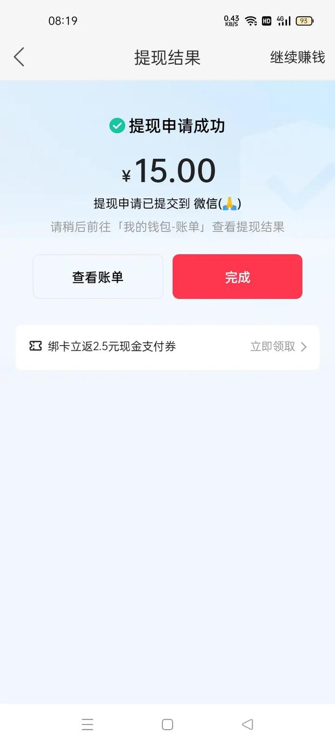 迪迪视频极速版(15元提现)图标