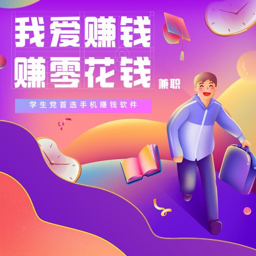 我爱刷刷刷赚钱版APP