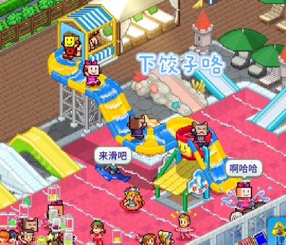 开罗水上乐园
