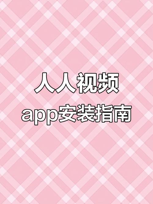 人人短视频