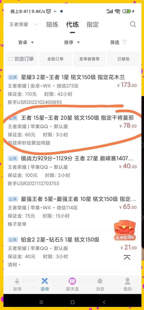 王者荣耀代打赚钱