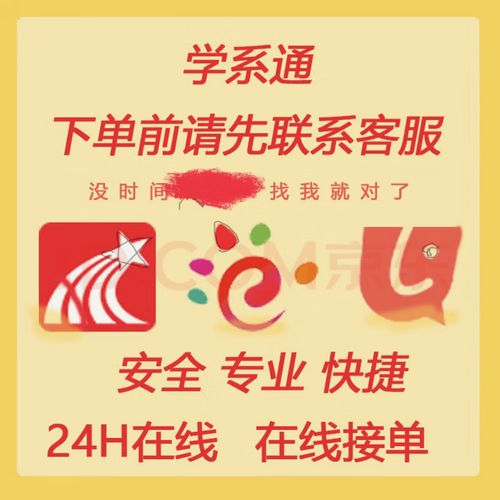 学习通自动刷课脚本