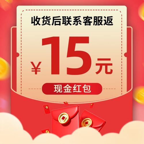 雷神50红包挂免图标