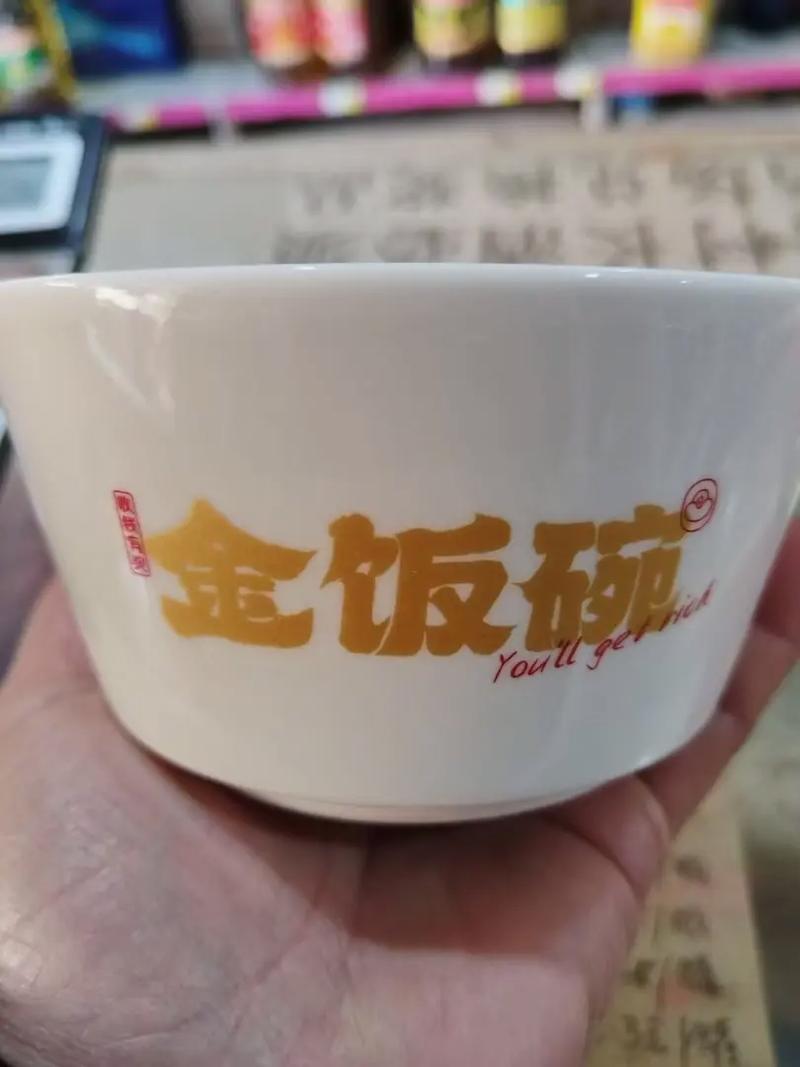 金饭碗高佣现金版图标