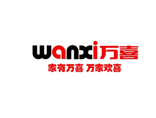万喜商城截图