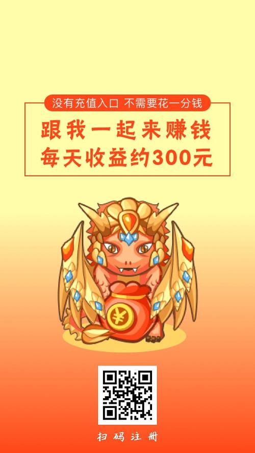 恐龙有钱50元提截图