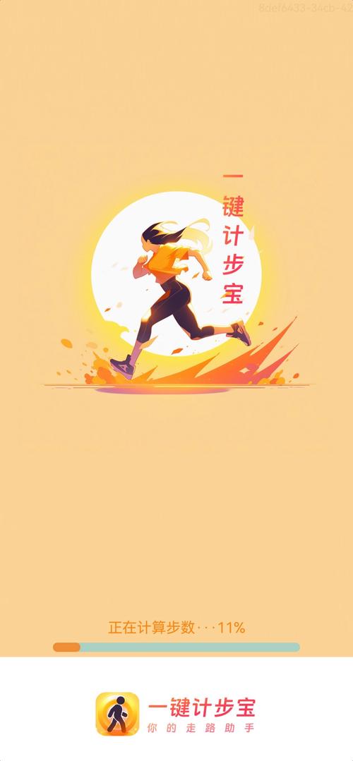 快步手机计步赚钱图标