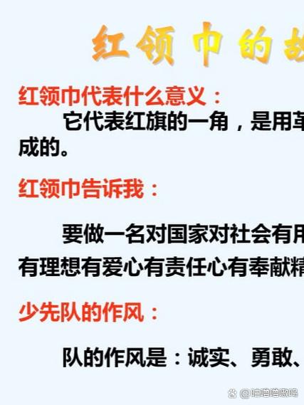 红领金