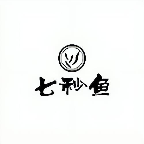 七秒鱼截图