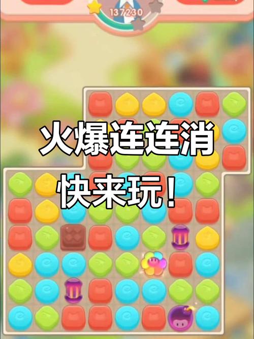 火爆连连消无限体力版图标