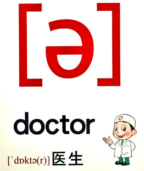 doctor血统