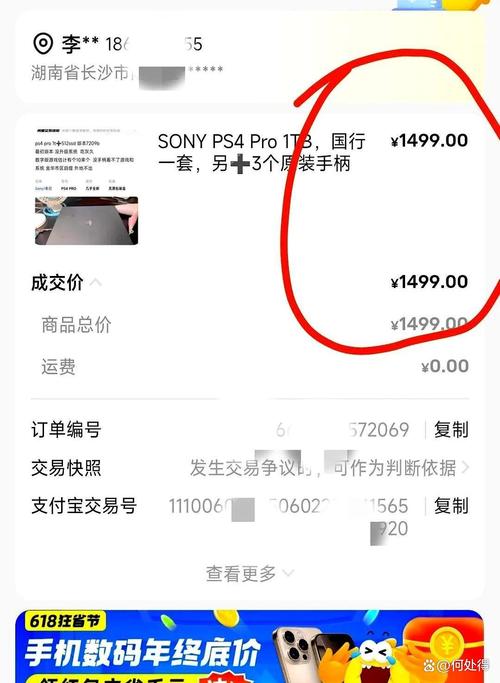 易联云代购