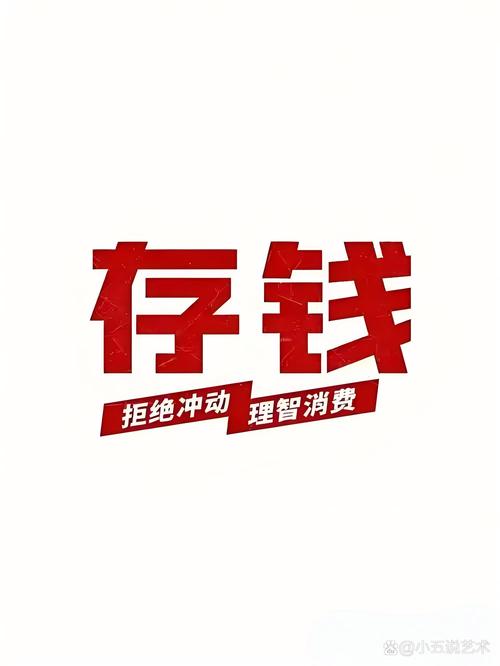 有钱的人生领现金图标