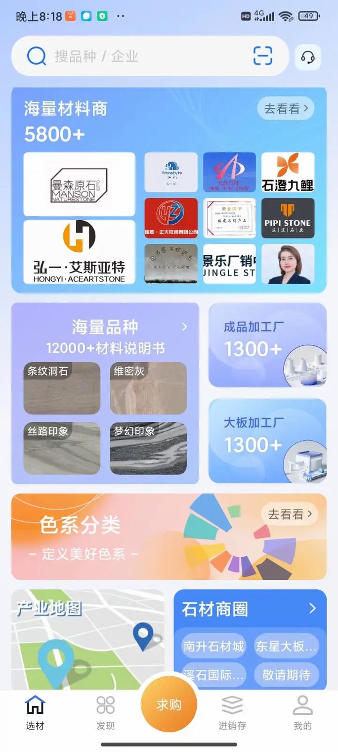 链石商城手机版截图