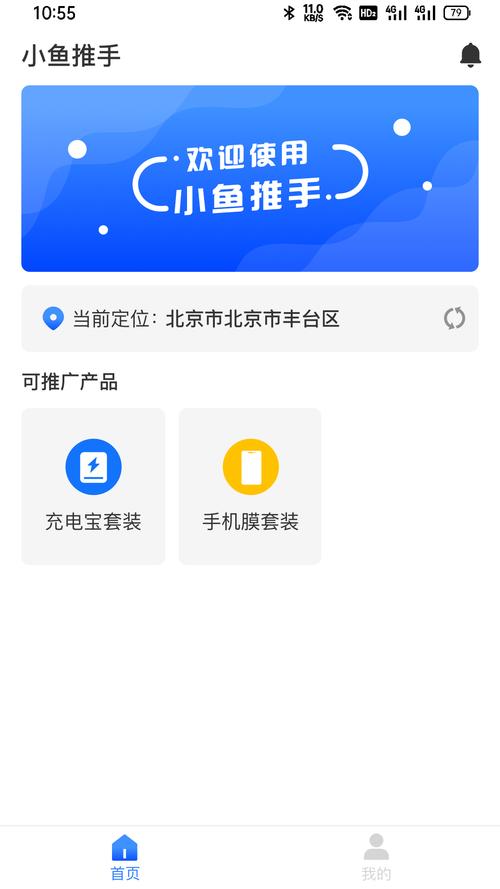 小推手安装v10截图