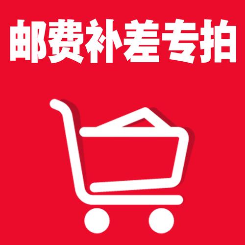 上邮商城现货协议图标