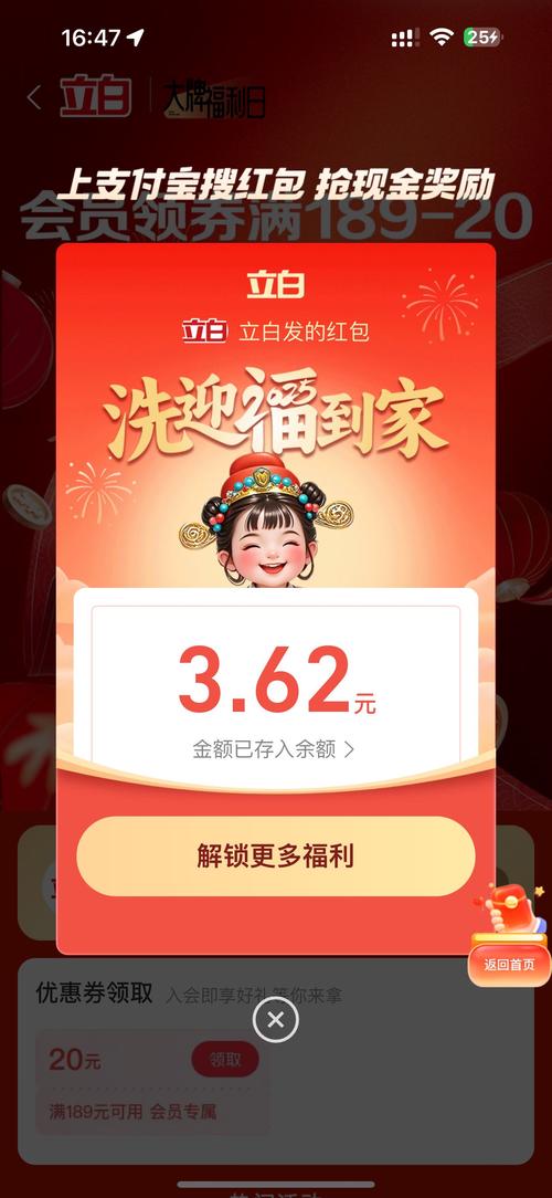 天天羊毛红包版图标