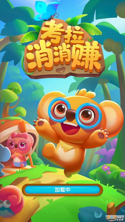 考拉消消消赚金版图标