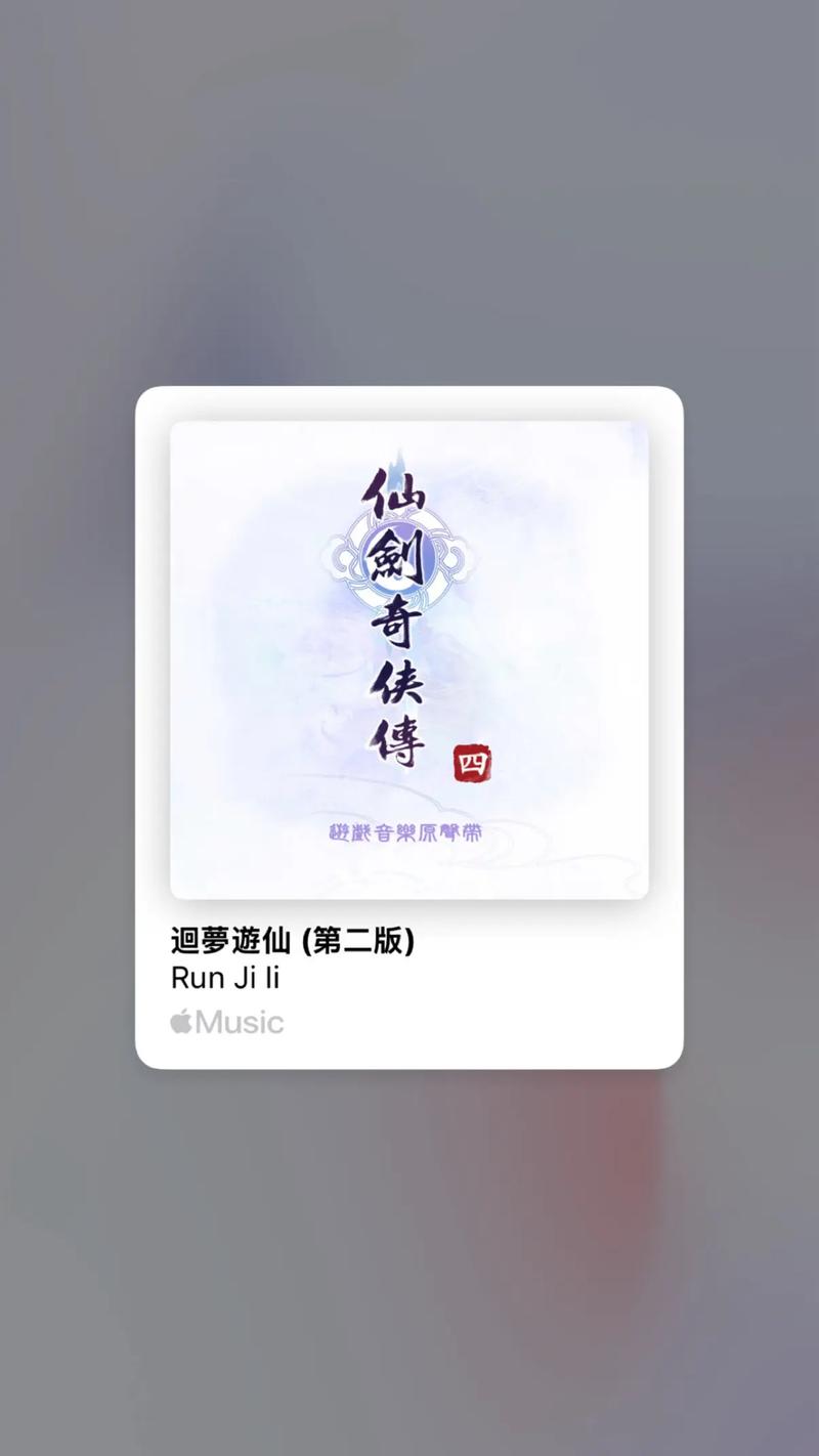 回梦游仙红包版图标