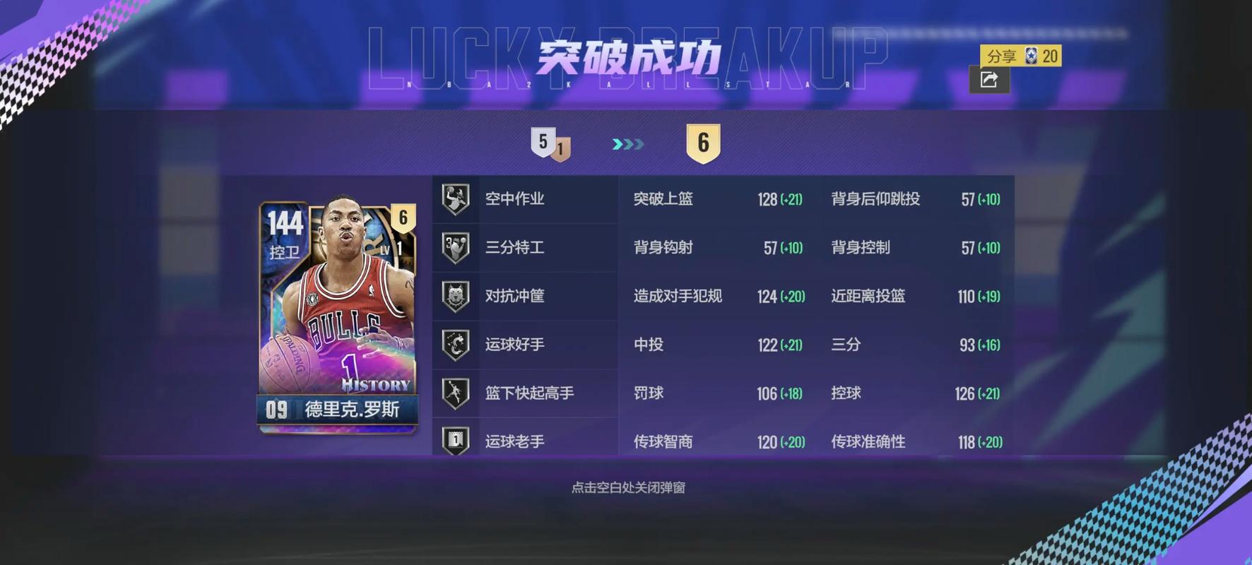 罗斯商城