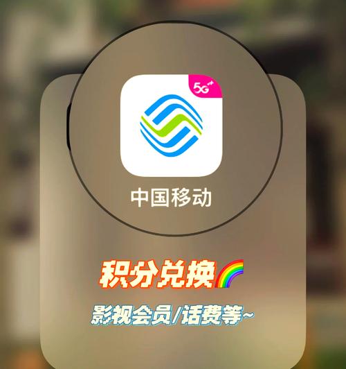 积分享手机版图标