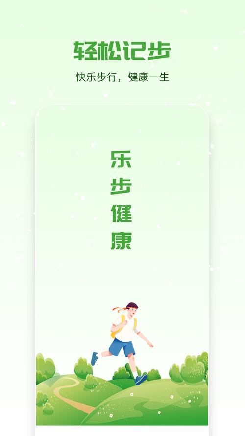 乐步运动安卓版手图标