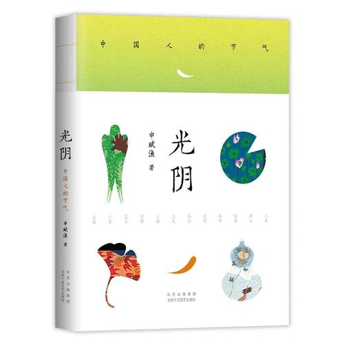 光阴小说官网版图标