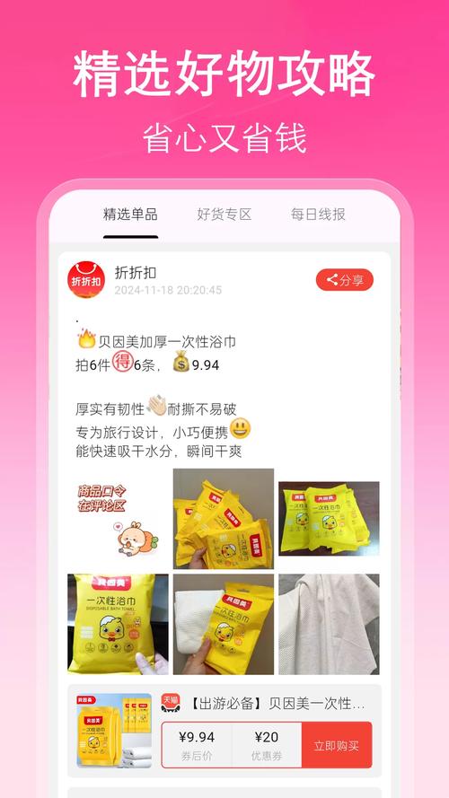 享折优品商城官网