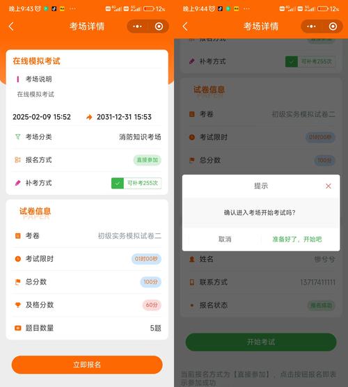 2020年在线答