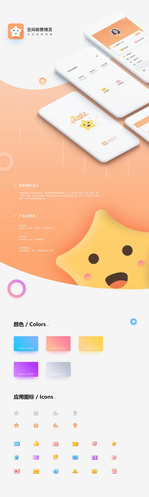 赞精灵手机版图标