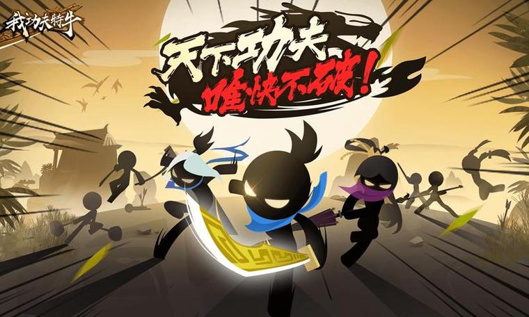 我功夫特牛全武器图标