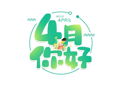 四月漫画免费阅读截图