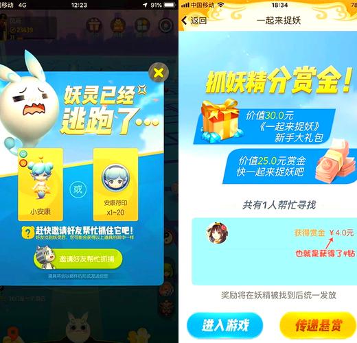 一起来捉宠红包游戏