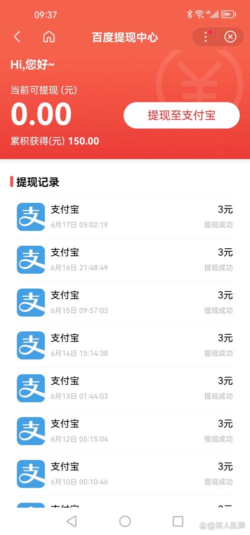 睡睡赚