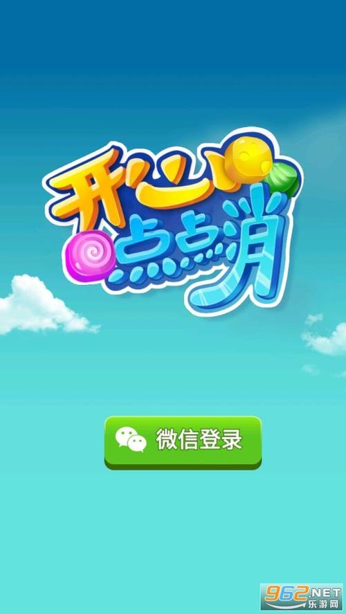 开心点点消领手机图标