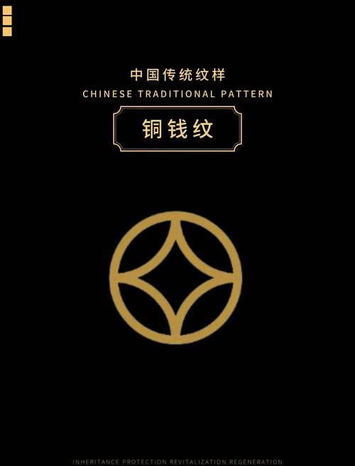 铜钱花图标