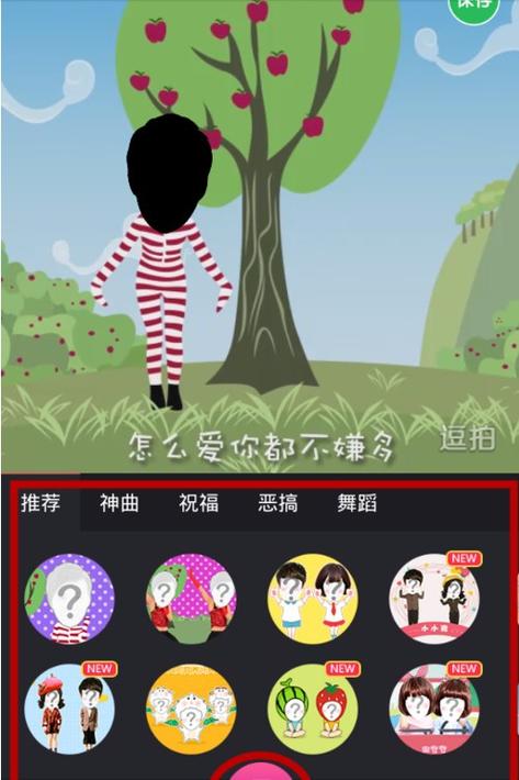 逗玩最新版