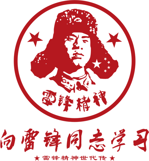 北国学雷锋活动专