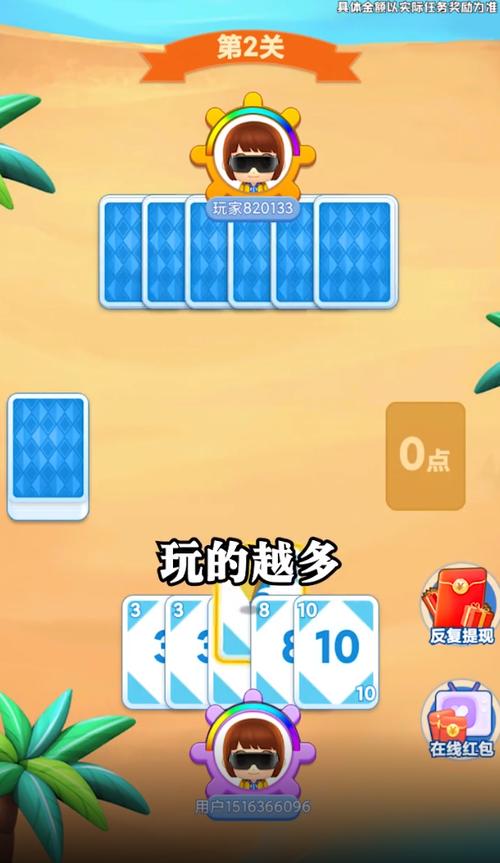 点数大对决app截图