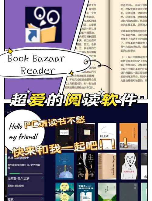 追书神器畅读版免